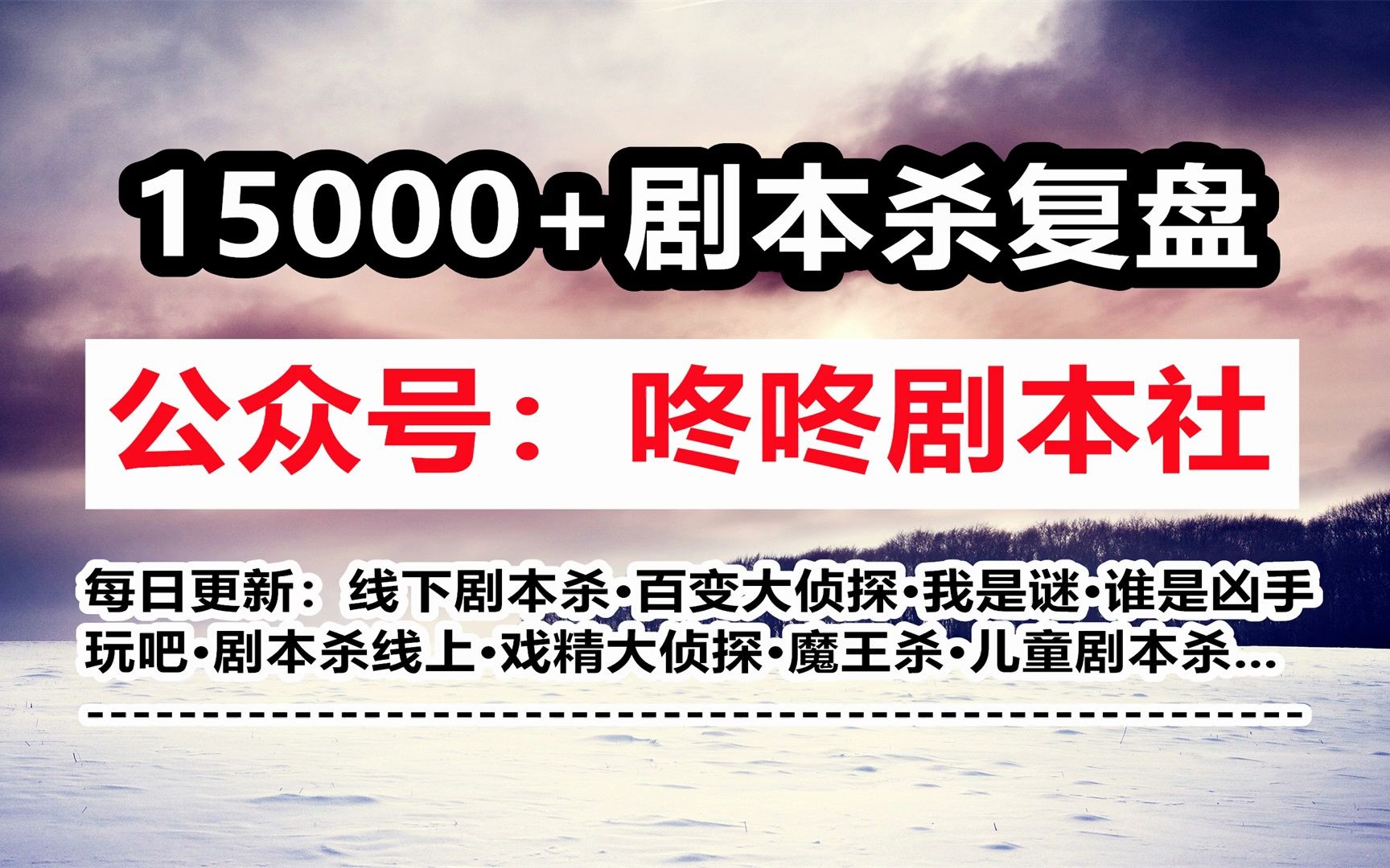 剧本杀《遗失之地》复盘解析+剧透结局+密码答案+真相攻略+推理...