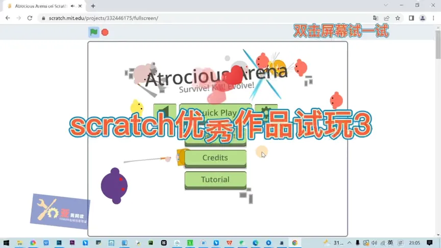 带大家观看scratch优秀游戏作品,帮助大家更好学习少儿编程关注