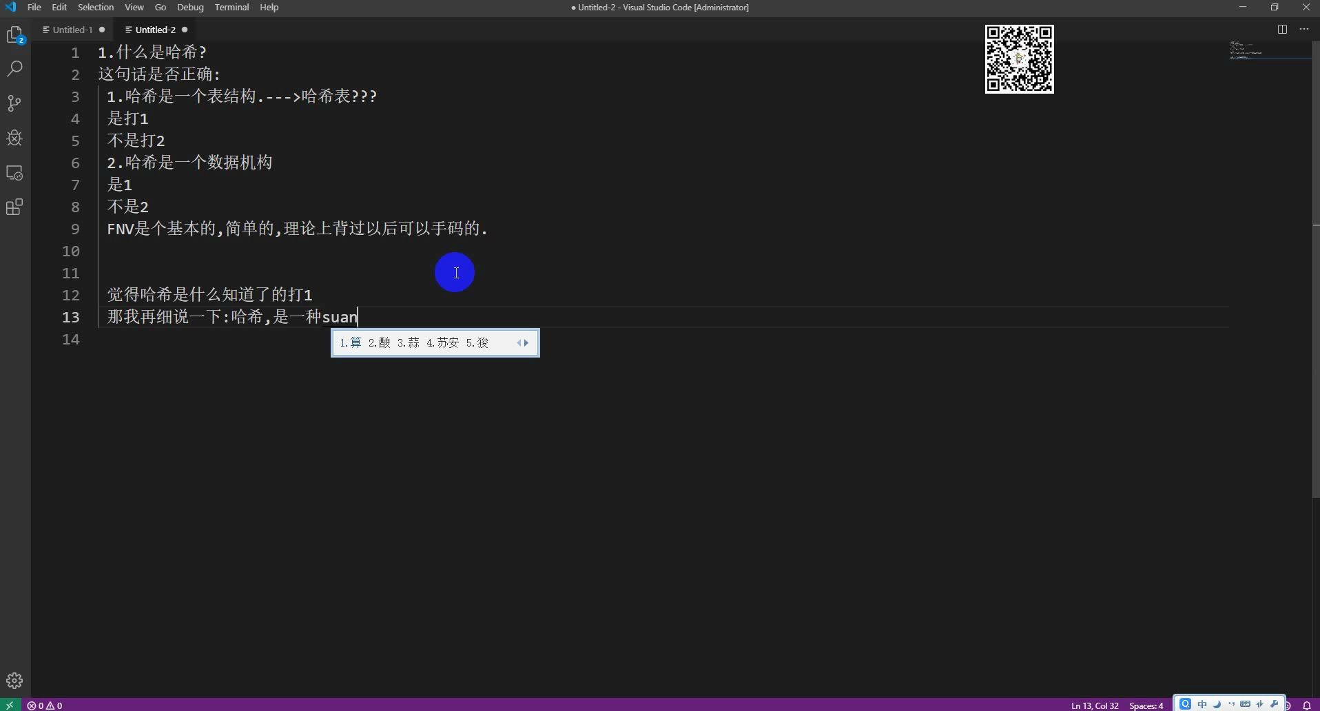 哈希与哈希一致性算法
