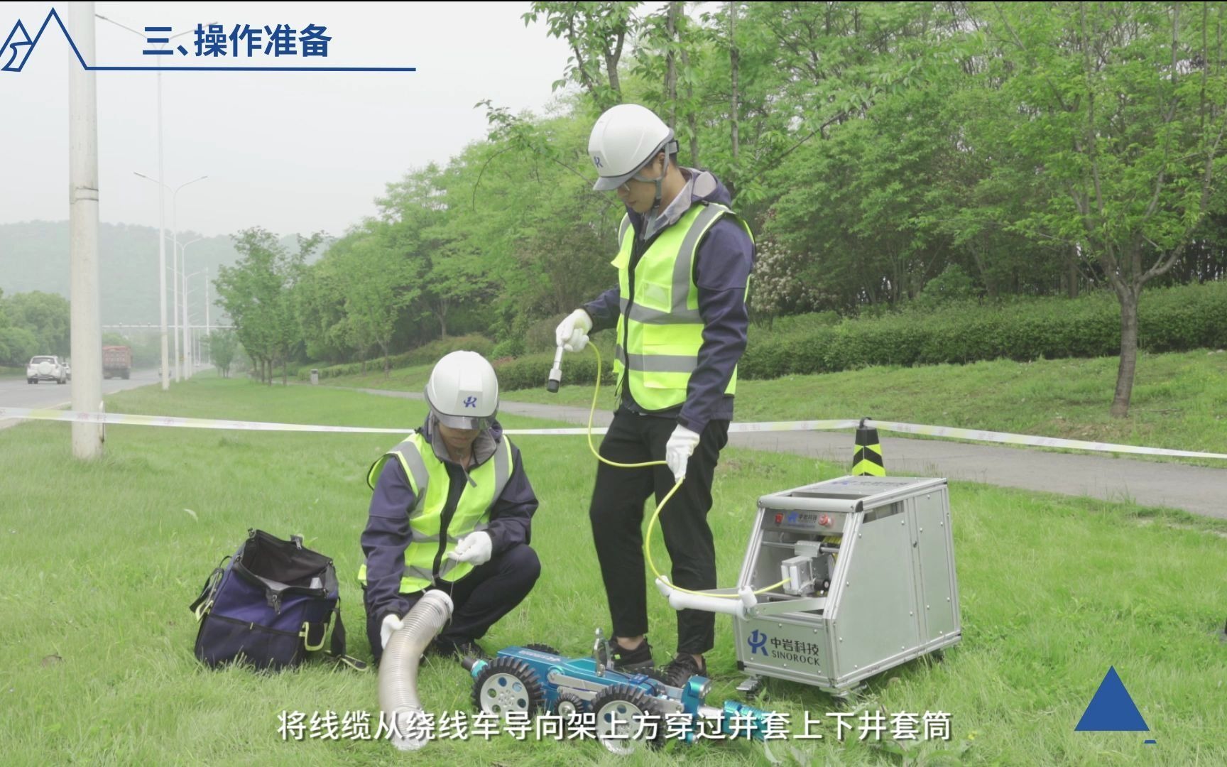 RSM-RTV系列管道机器人教学视频