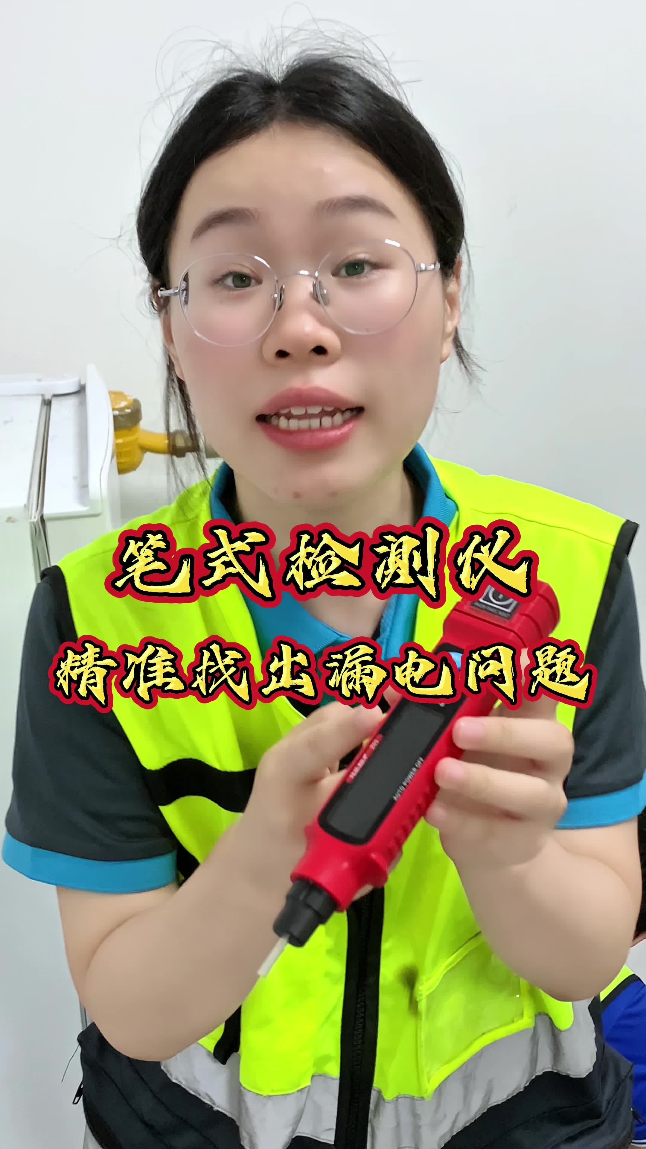 浴室漏电,线路故障 #电工 #插座检测仪 #家电维修 #测电笔