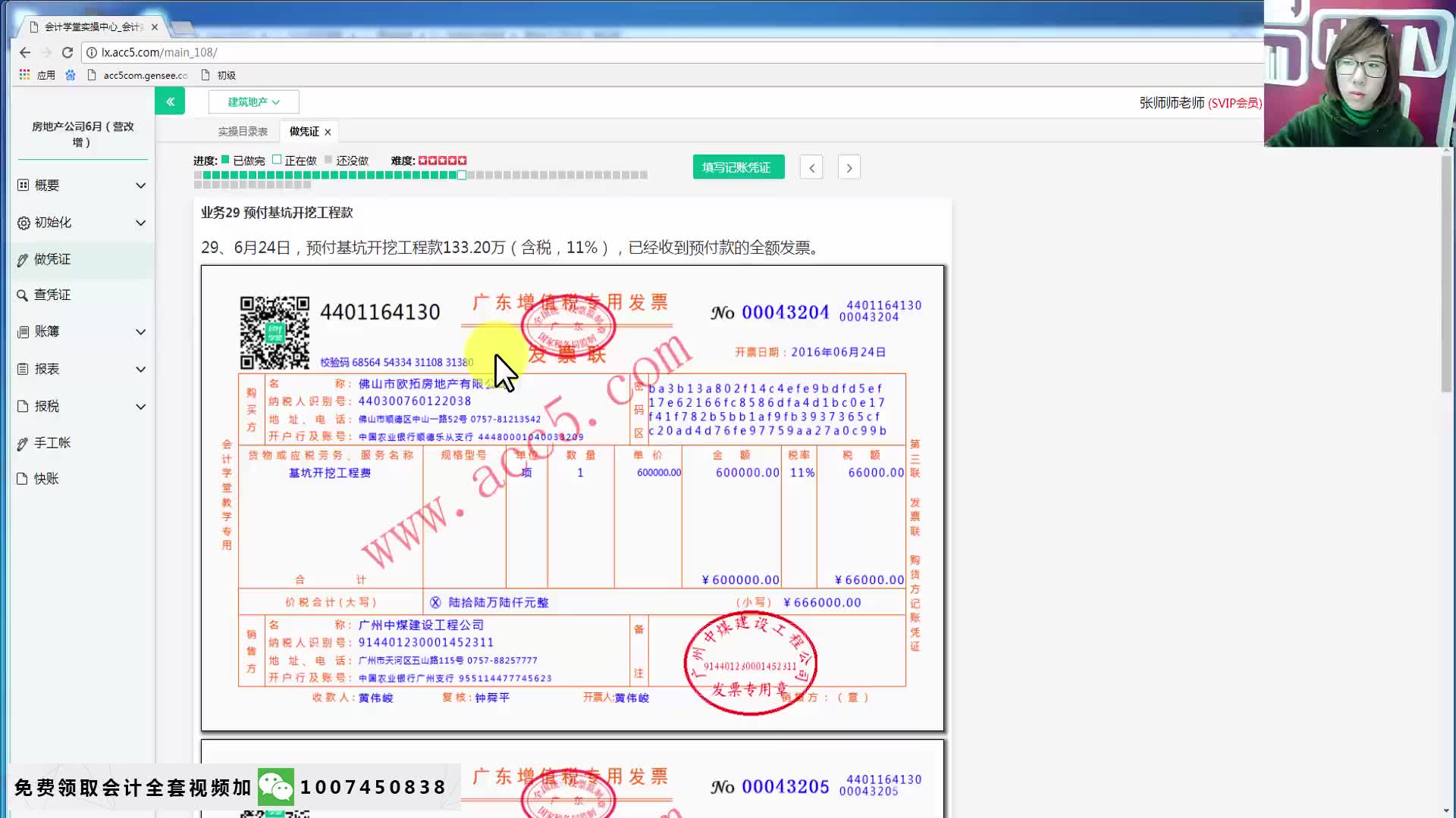 ...企业税务处理_房地产企业会计实务一本通_房地产企业会计核算科目