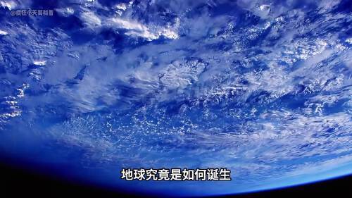 地球究竟是如何诞生?人类又是一步步将它毁掉的呢?科普知识宇宙科普...