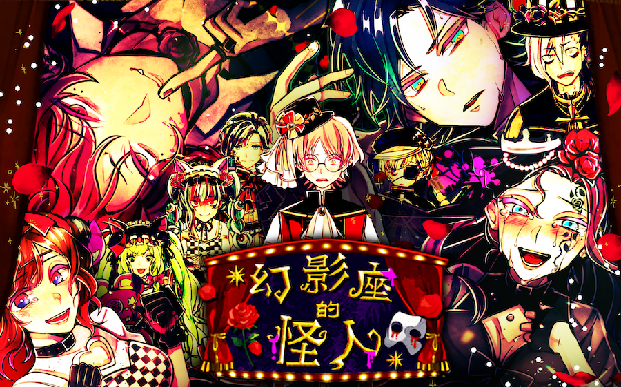 【风烬实况】恶狼游戏Another 幻影座的怪人 可实况部分(2P完结)