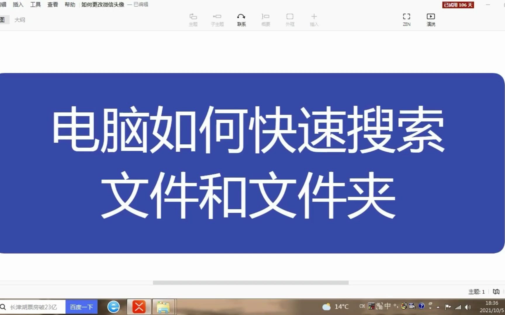 电脑基础知识,电脑如何快速搜索文件和文件夹