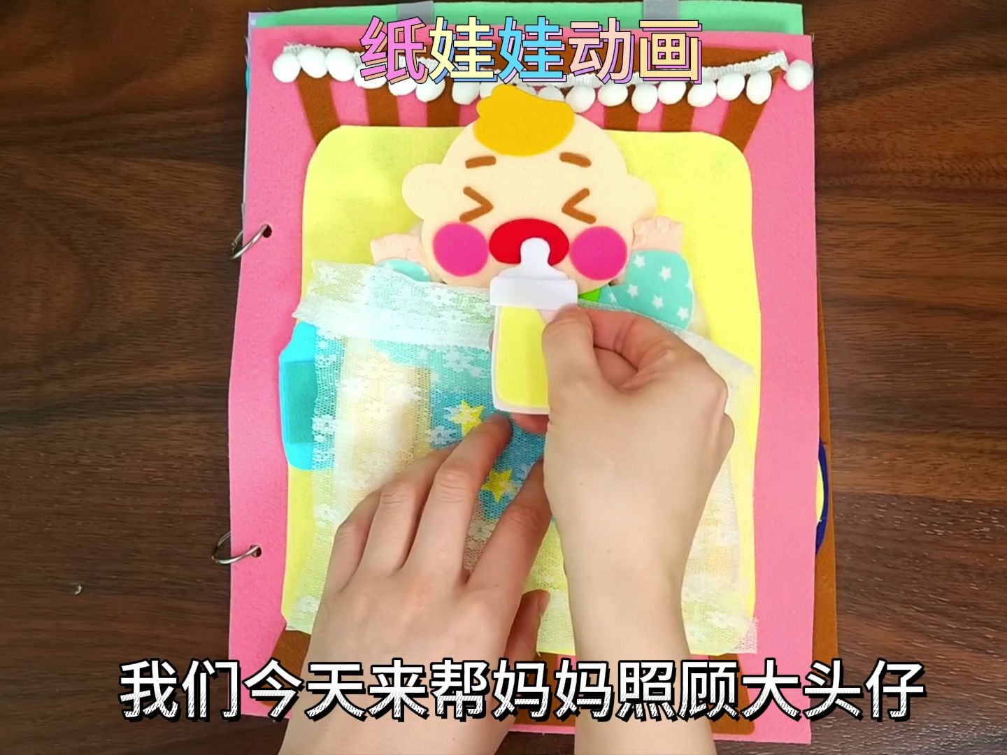 纸娃娃动画:小时候的大头仔