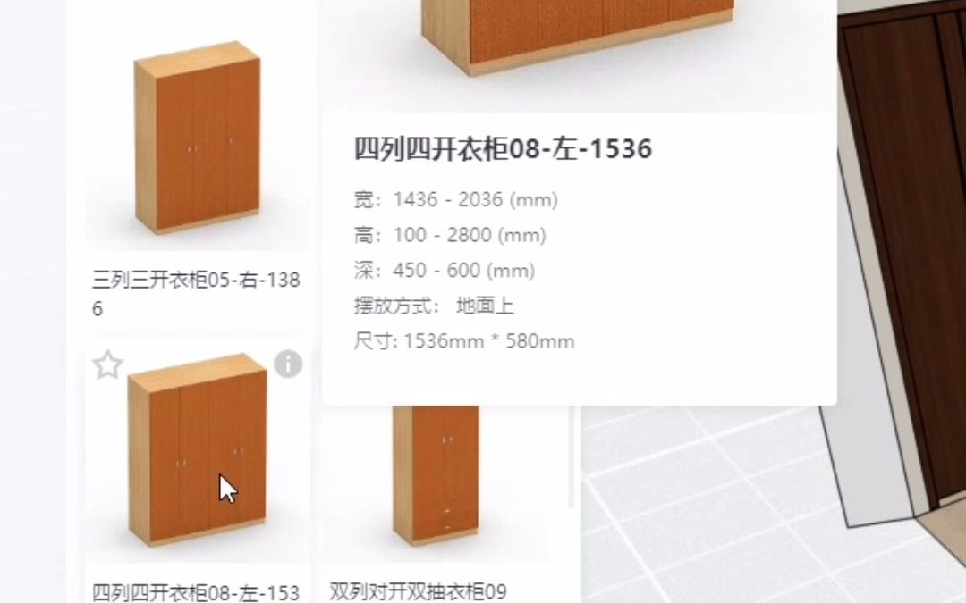 酷家乐全屋家具定制衣柜梳妆台一体设计#酷家乐培训学习机构#室内...