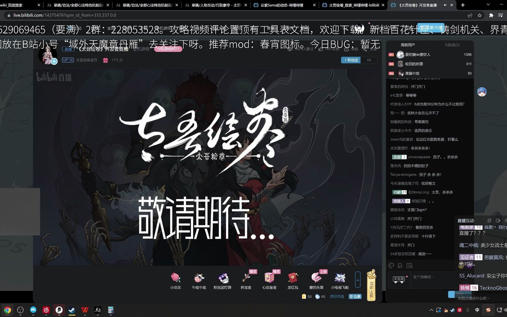 10.29官方直播:事件编辑器教程及新老婆