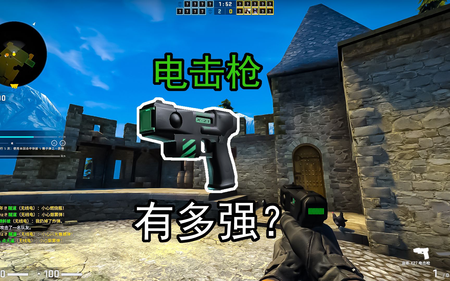 【CSGO】你知道在CSGO中电击枪的威力有多大吗?这个视频就告诉...