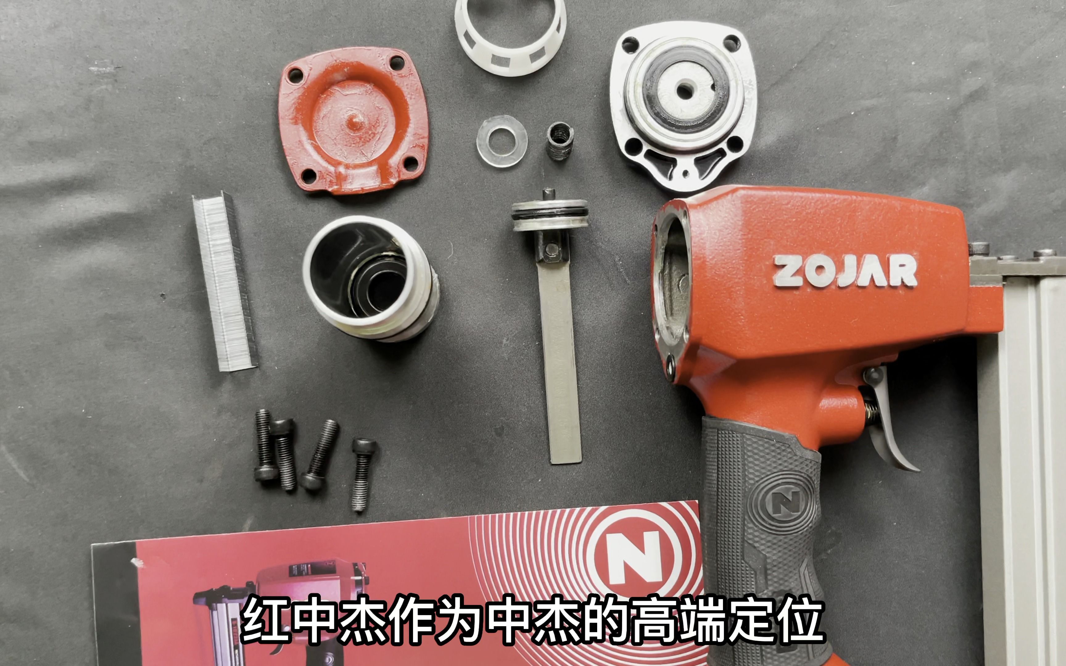 你用过1022型码钉枪吗?中杰来袭