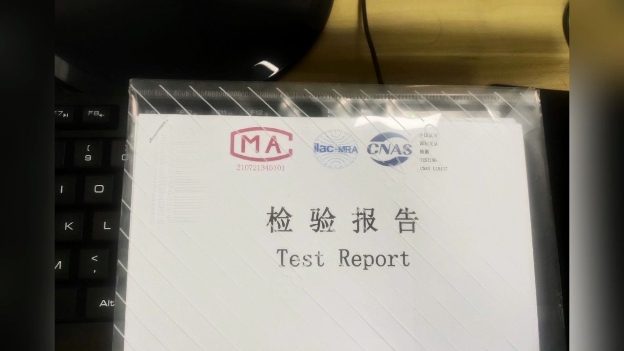 什么是检测报告