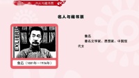 “裘锦秋实验学校特色课程:藏书票系列微课”之粉印藏书票