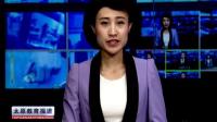 太原教育报道:市教科研中心“增强四个自信,弘扬传统文化,提升人文...