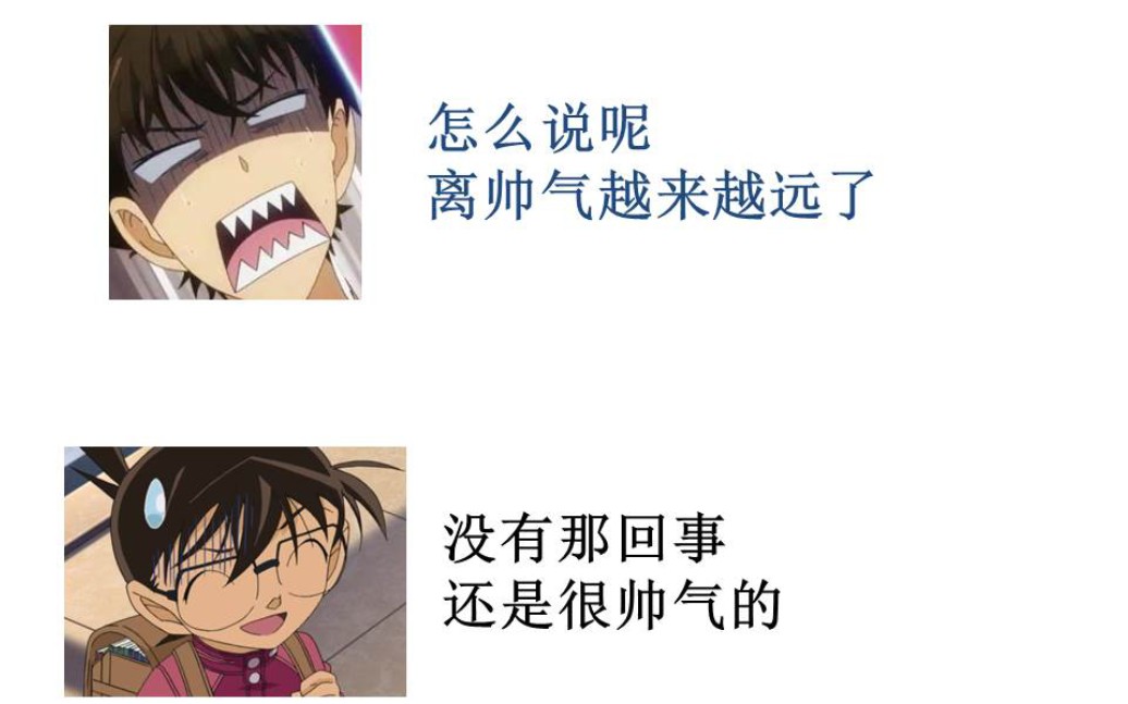 【柯南radio】有偶像包袱的怪盗基德