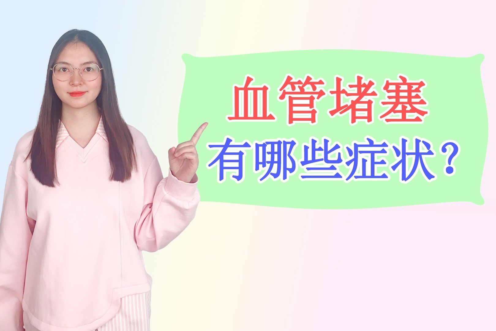 血管堵塞哪些症状?医生建议:常吃这些食物,可助于疏通血管