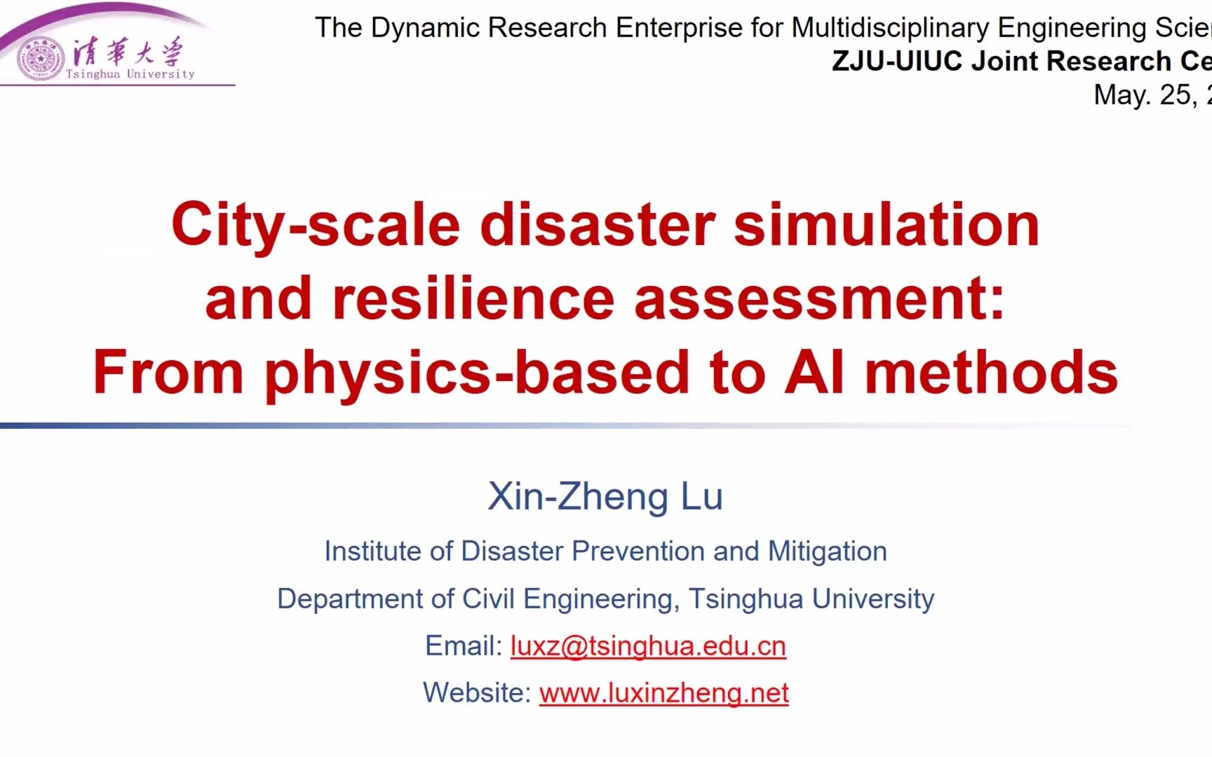 城市尺度灾害模拟和韧性评估:从物理方法到AI方法