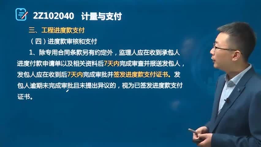 成本管理中有关竣工结算的相关内容!#一级建造师 #二级建造师