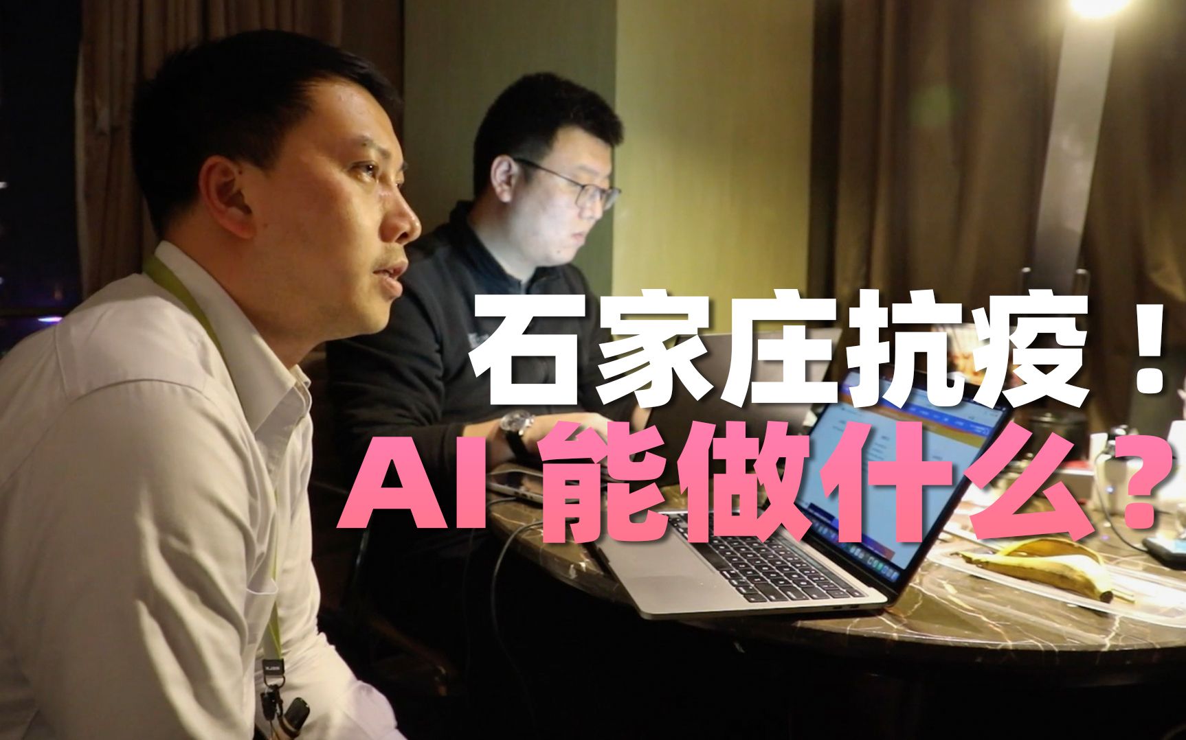 【中国抗疫图鉴】7位“键盘侠”的逆风而行:我们用机器人打通111万...