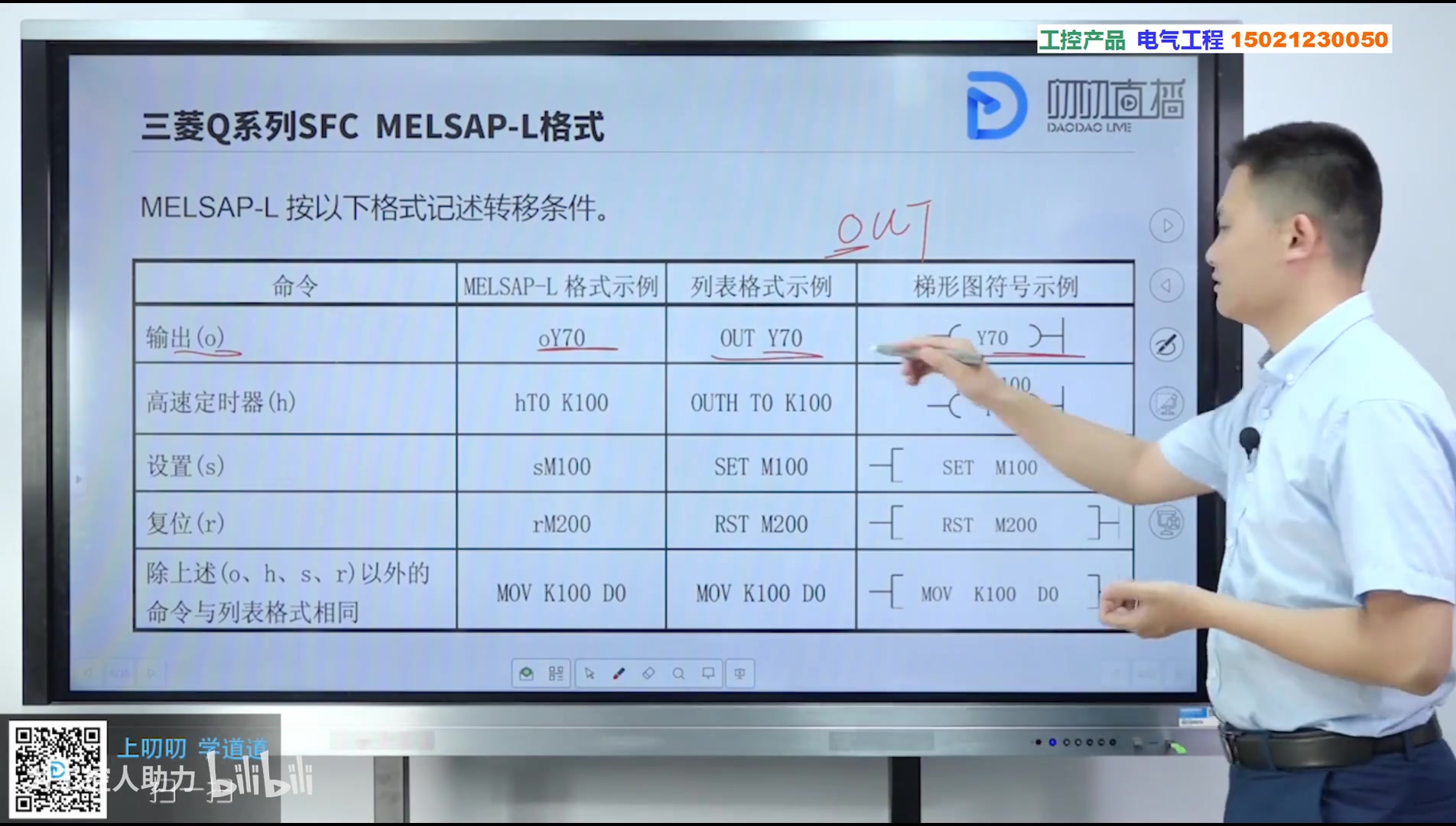 三菱Q系列PLC入门(SFC顺序控制)