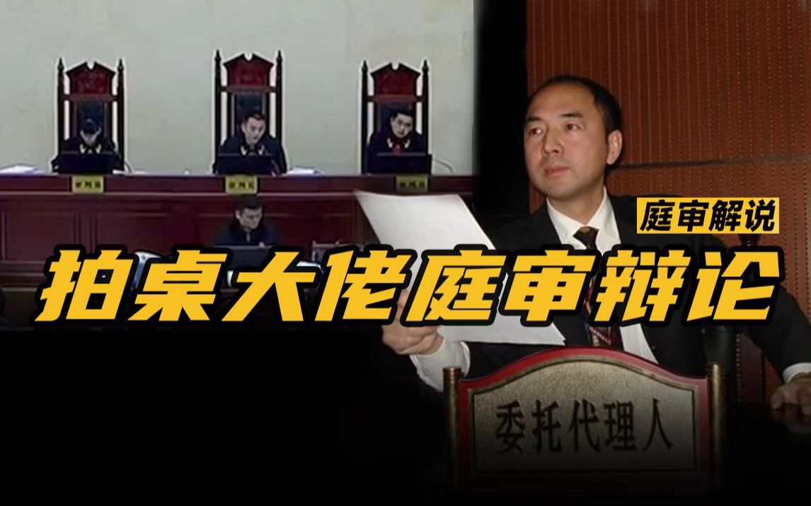 庭审解说|程序激辩 被害人要出庭吗?