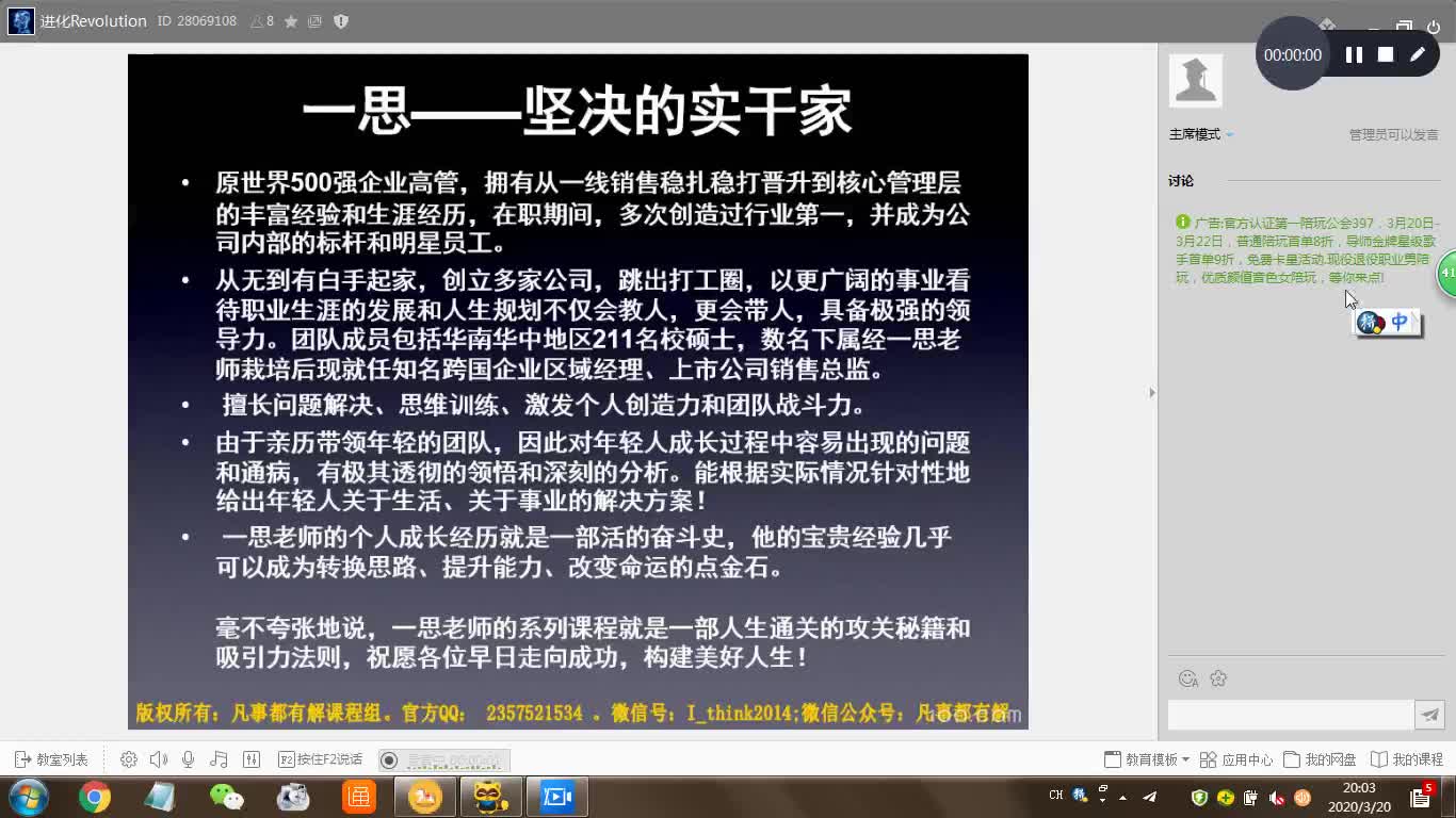 一思:执行力标准,个人蜕变的催化剂!