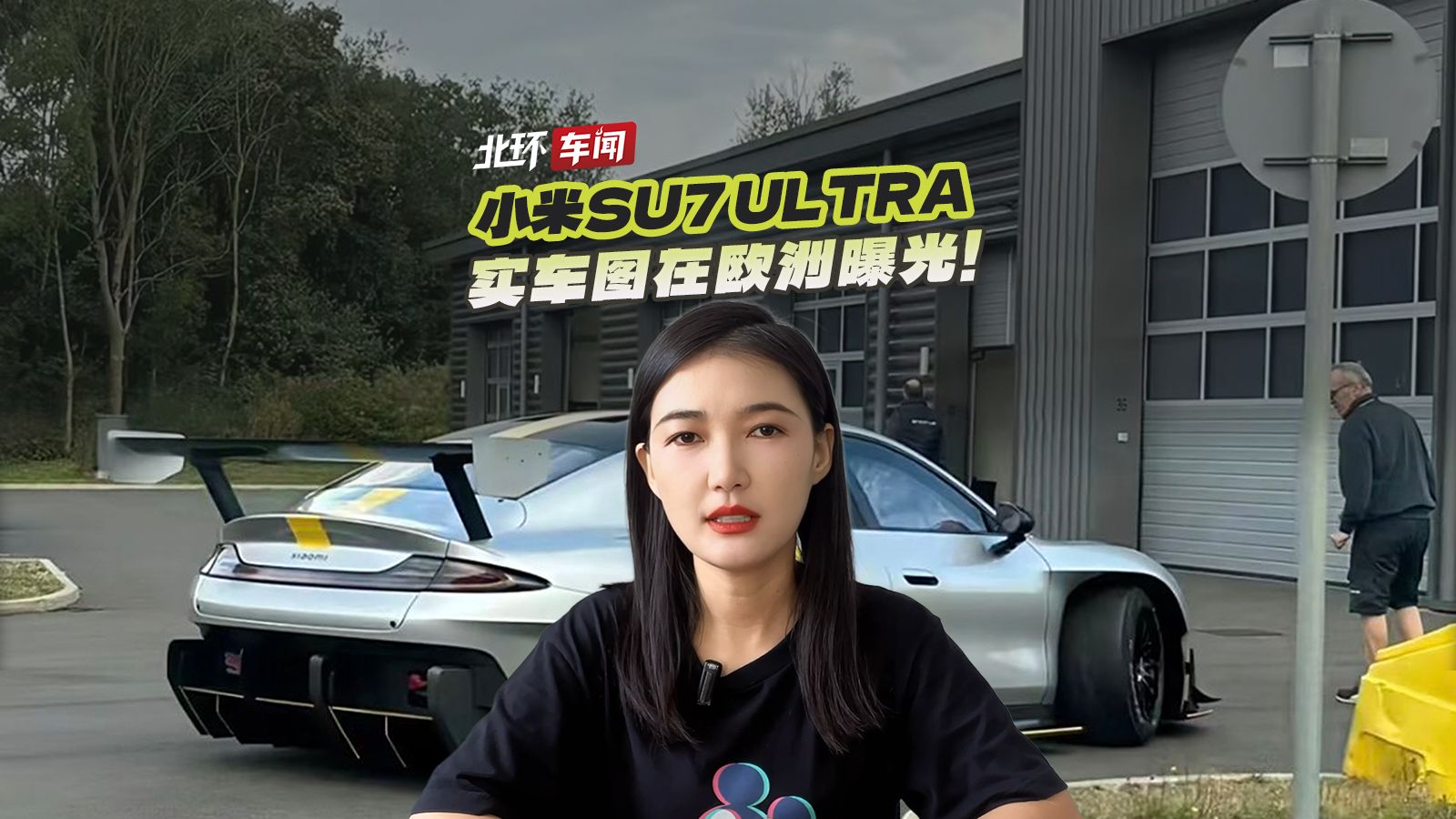 小米SU7 Ultra和保时捷911 GT3 RS有多雷同?只是借鉴!