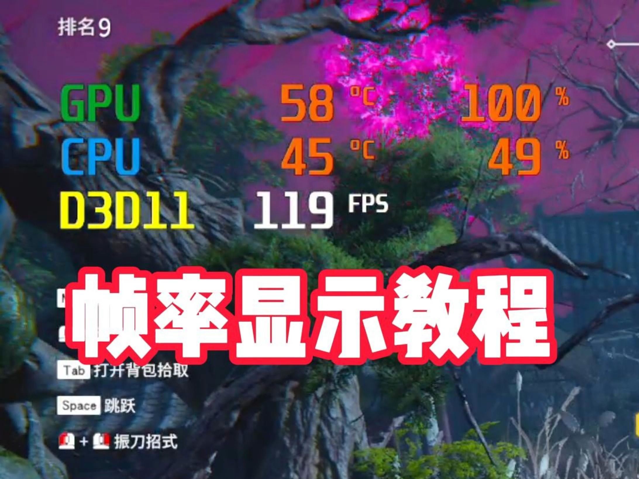 如何显示游戏帧率及cpu显卡温度占用情况?游戏加加/微星小飞机使用...