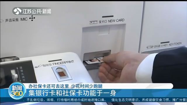 少花时间少跑腿,南京办社保卡还可以去这里,十分方便!