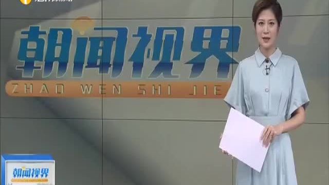 2020年6月1日起 全国将开展“一盔一带”守护行动