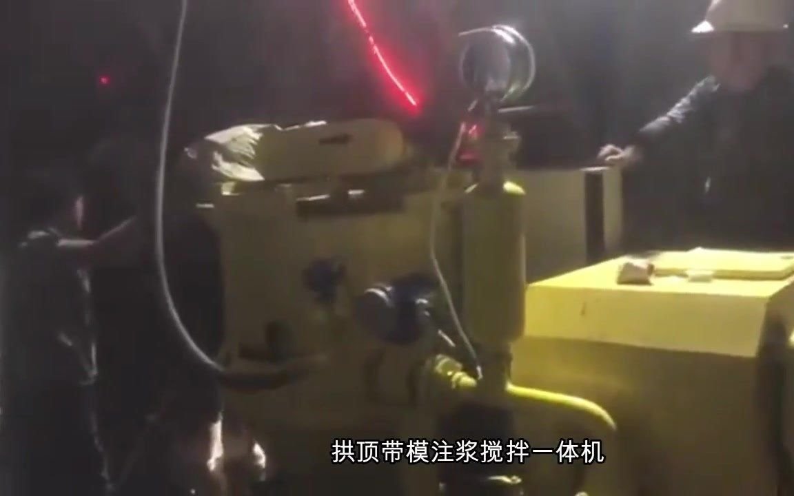 拱顶带模注浆搅拌一体机 隧道支护二衬式注浆搅拌机