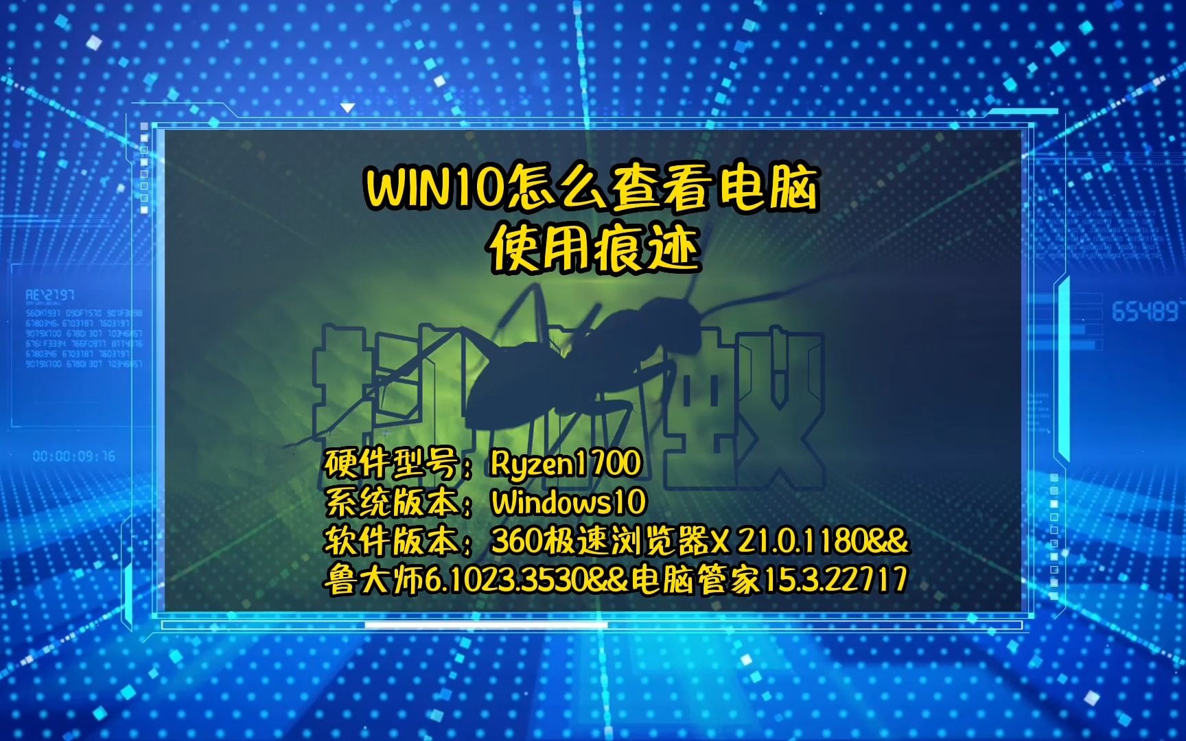 WIN10怎么查看电脑使用痕迹