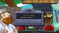 【禾苗君】植物大战僵尸EP6 无敌修改器 下