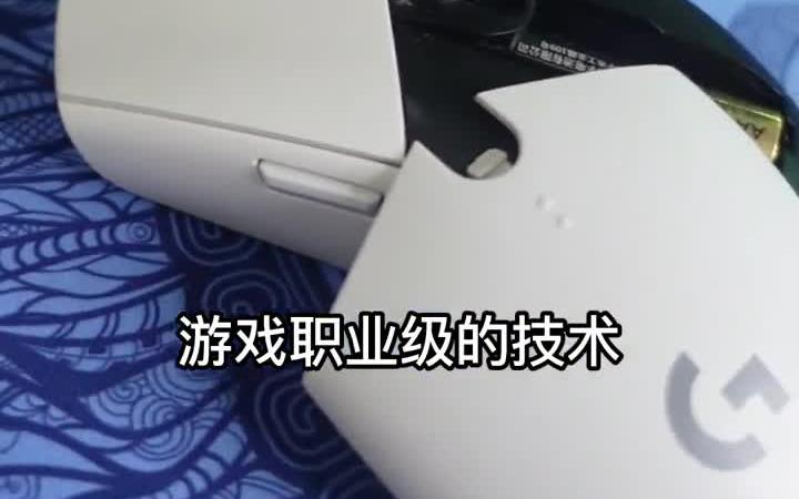 你是如何对“电竞”进行定义的 游戏外设 鼠标