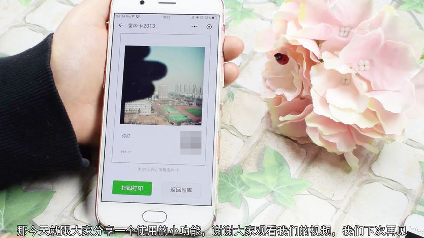 微信上这个新增加的小程序很强大,能给照片加上声音,现在才知道