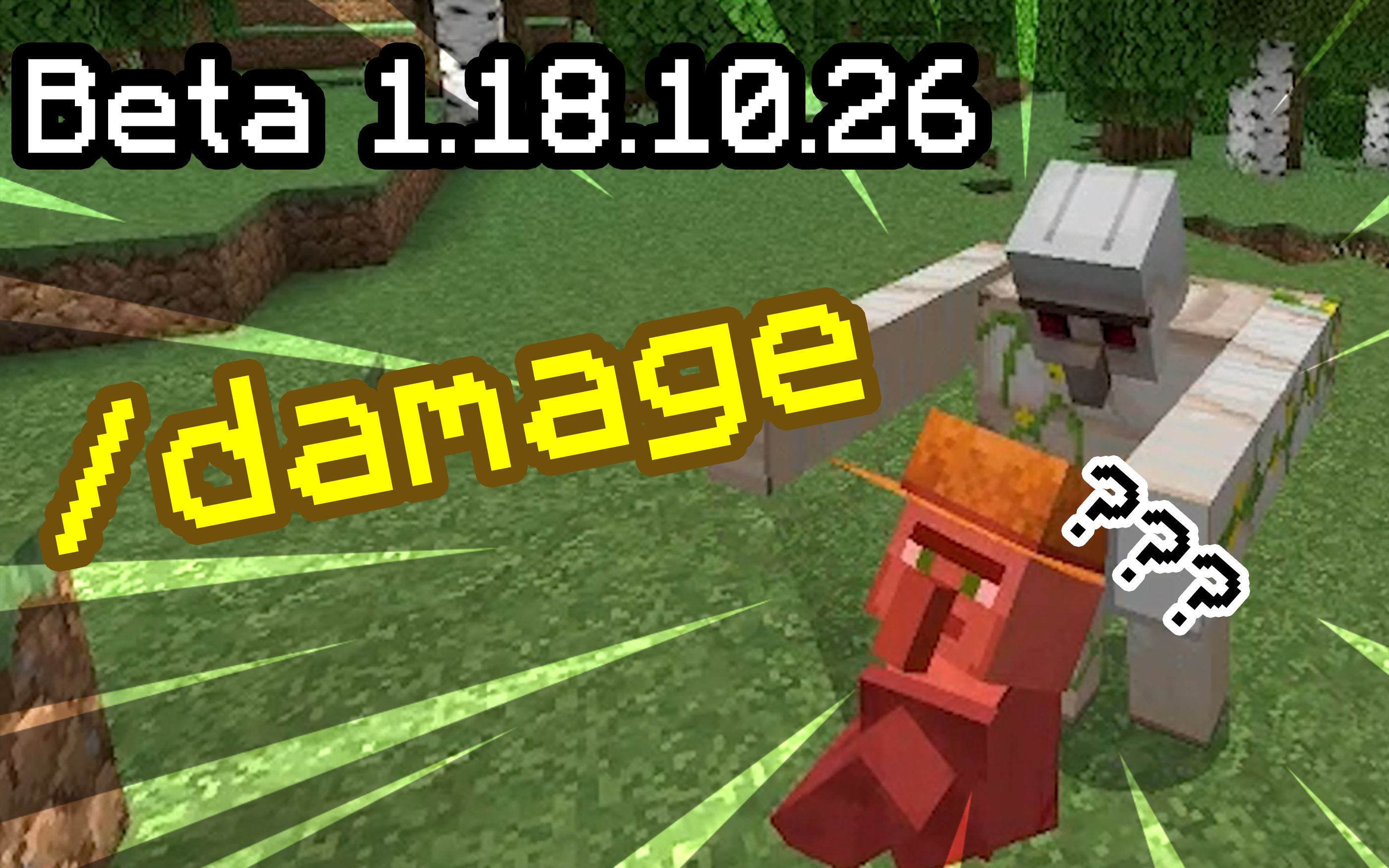 ⚡MC基岩版新命令:Damage⚡