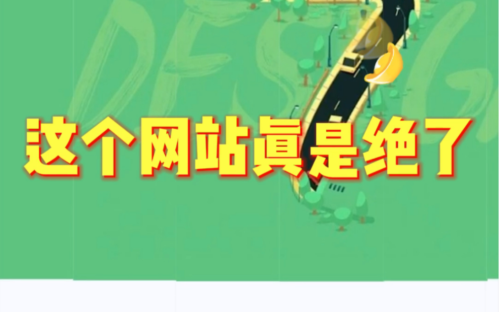 设计大佬只用一个网站就够了,宝藏导航网站分享!有了它其他的都可以...