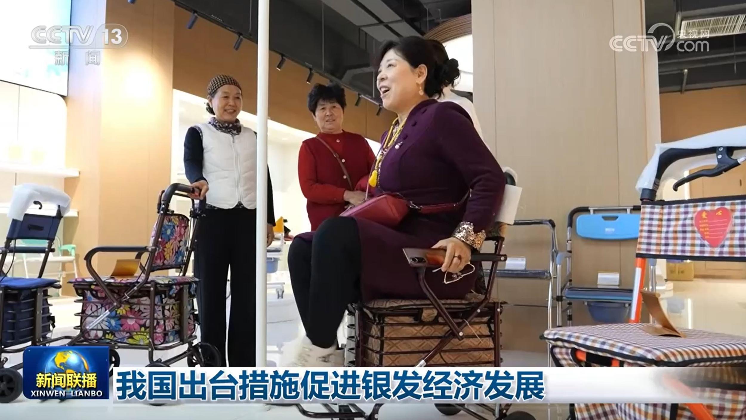 [视频]我国出台措施促进银发经济发展