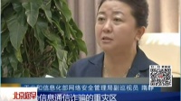 电话实名制即将迎大限:工信部下“最后通牒” 不实名就停机 北京您早 ...