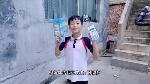 明天开始学算盘计算机小屁孩的日常 记录孩子的点点滴滴 算盘