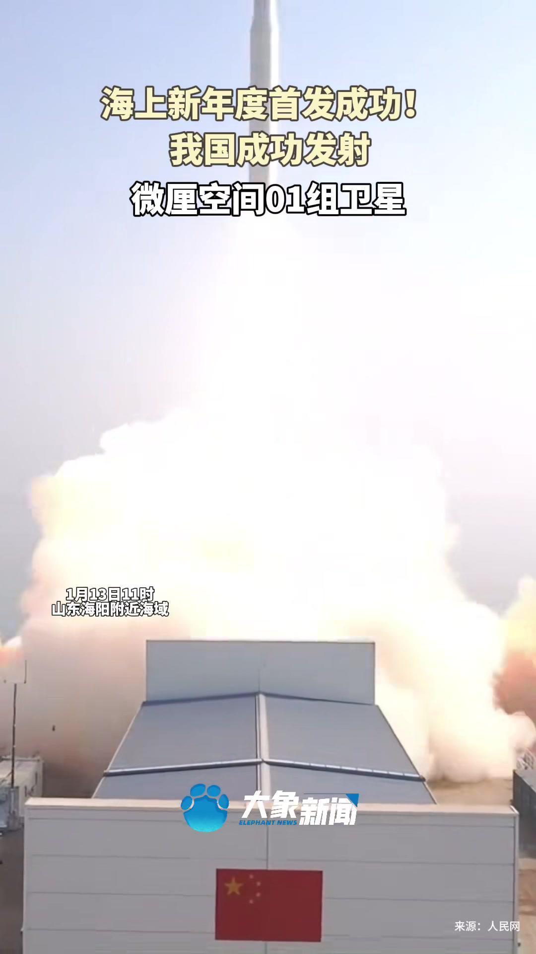 祝贺!我国成功发射微厘空间01组卫星