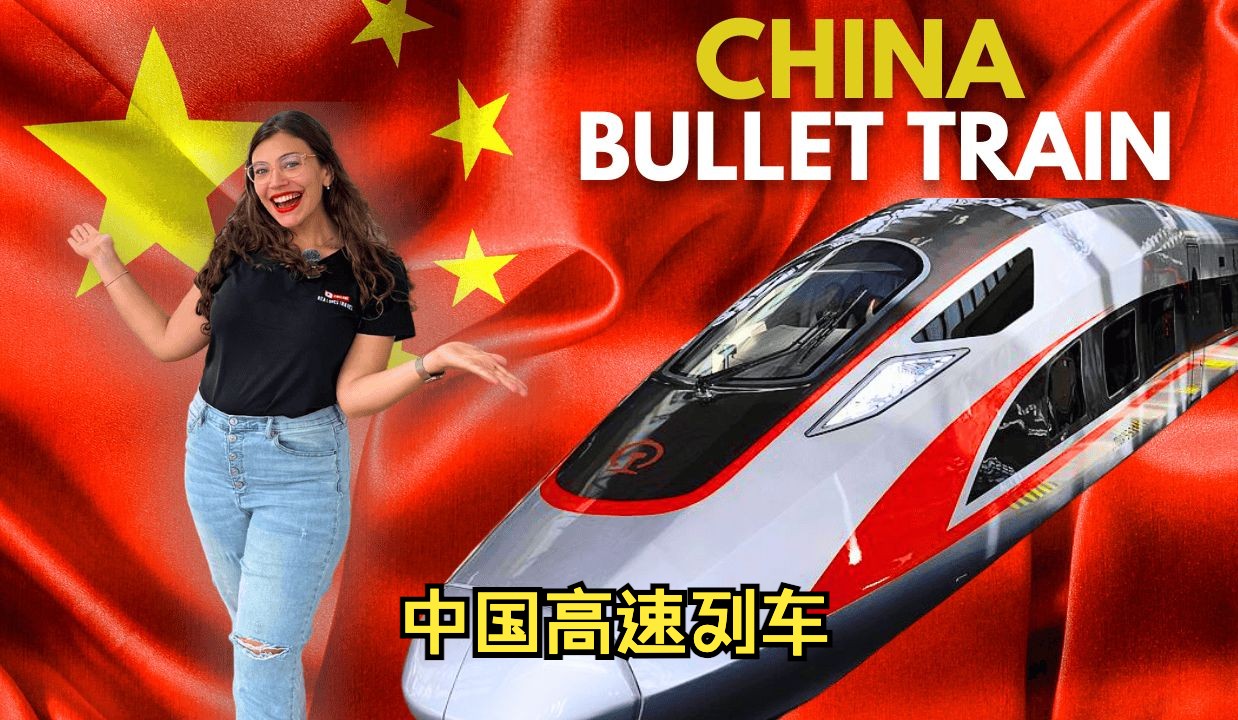 乘坐中国高速子弹头列车:北京至重庆