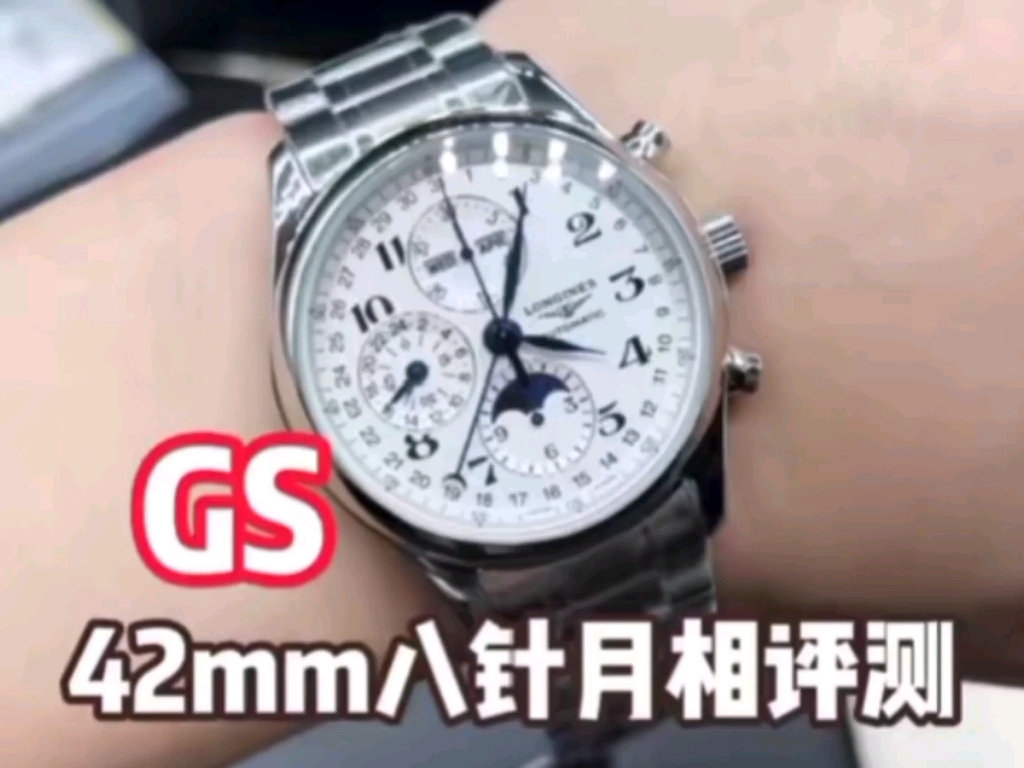 Gs浪琴名匠八针月相,计时功能及如何调节使用教程。