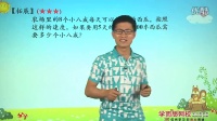 【三年级奥数-版本B】:归一问题之归一归总