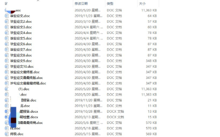 自己修改毕业论文格式时出现的一些以为很难其实很简单的问题