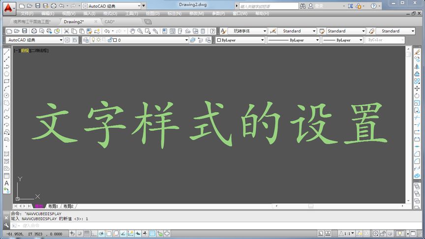 CAD如何设置文字样式?一个好的文字离不开好的设置,进来看看吧