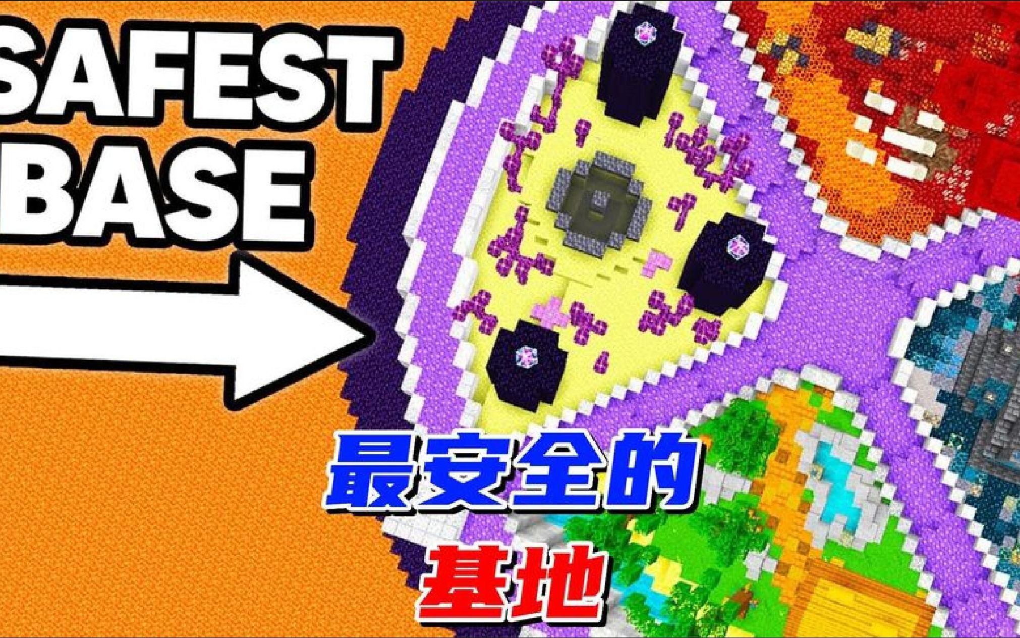 我的世界:肝帝建造安全感爆棚的基地!_我的世界_游戏解说