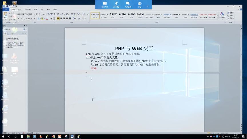 php表单交互之表单回顾