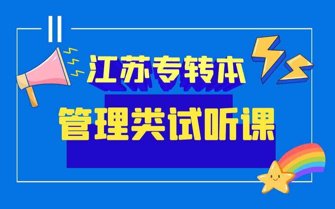 2022专转本-管理类-均衡价格-1