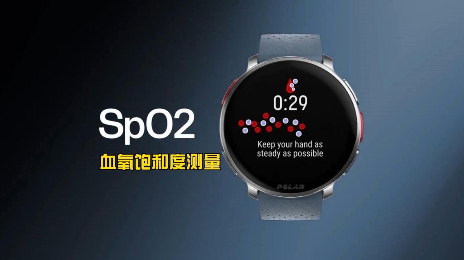 POLAR VANTAGE V3 博能心率表 血氧饱和度测量功能 POLAR总代理