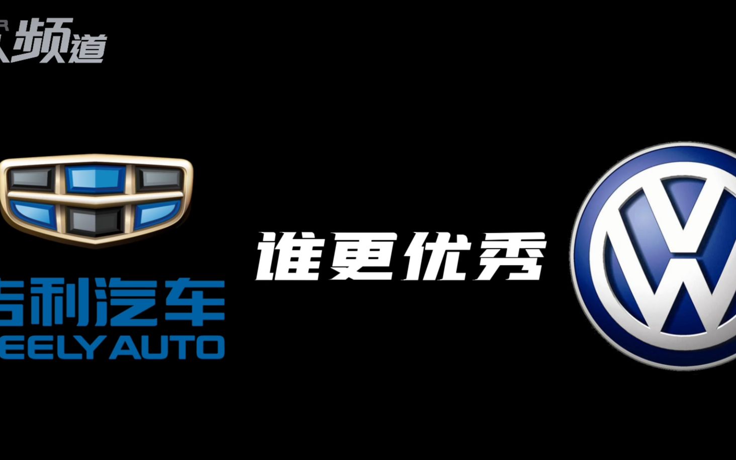 吉利星越L对比大众探岳,谁更优秀?